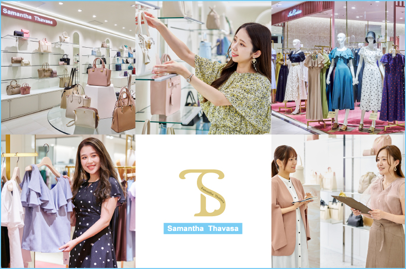 Samantha Thavasa Japan Limited | 新卒採用情報