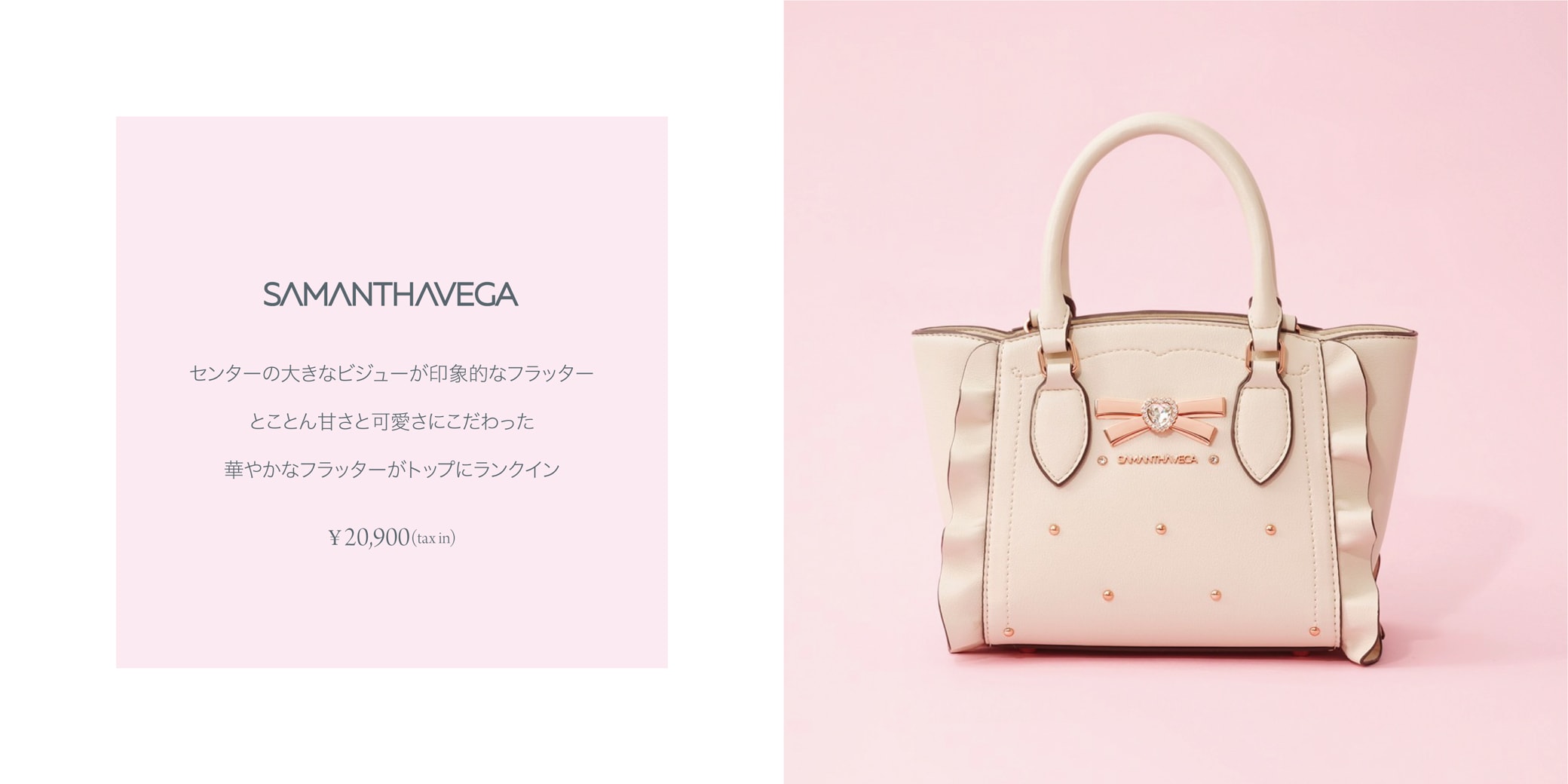 Samantha Thavasa Group